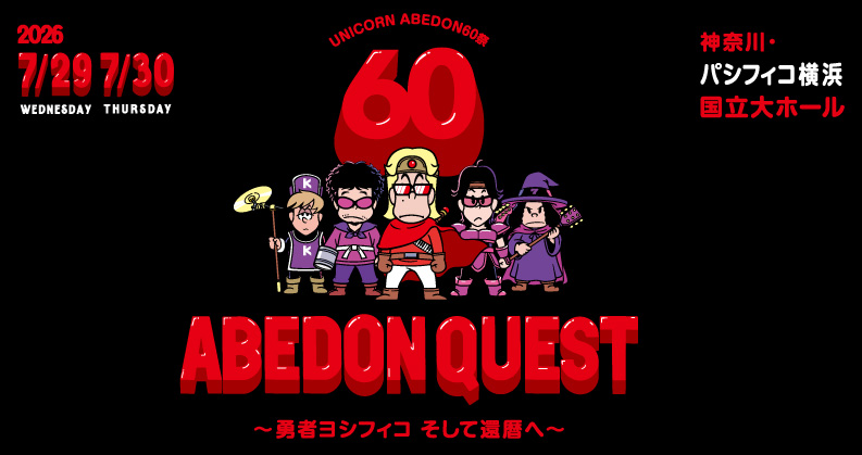 ABEDON OFFICIAL WEBSITE